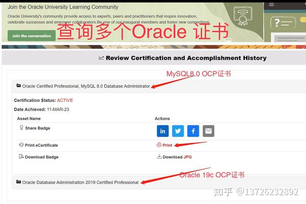 Oracle OCP 和MySQL OCP 查找证书和成绩单的保姆级教程 - 知乎