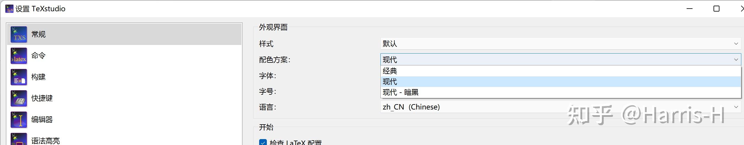 TexStudio使用 - 知乎