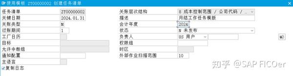 SAP S/4HANA Financial Closing cockpit 财务关账驾驶舱（月结平台） - 知乎