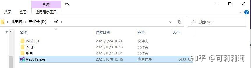 VS2019安装教程（超详细）新手必码 - 知乎