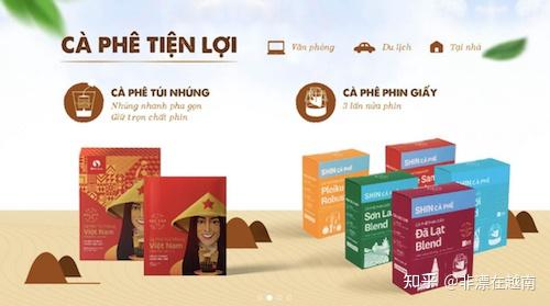 在国际市场上命名著名的越南咖啡品牌 - 知乎