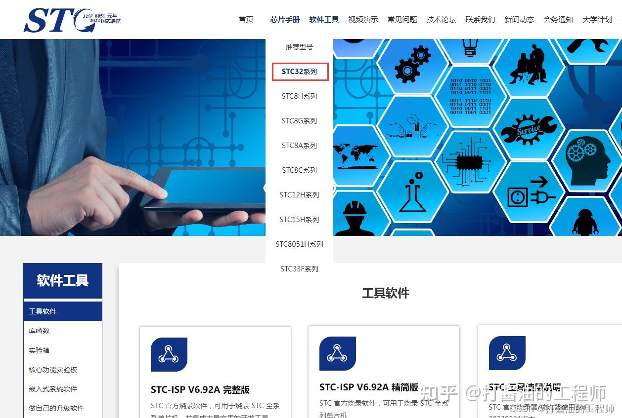 学习笔记|C251|STC32G单片机视频开发教程（冲哥）|第三集：开发环境搭建和程序下载 - 知乎