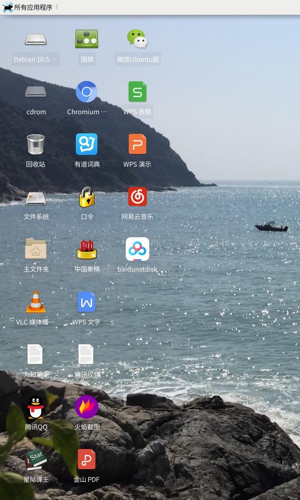 铜豌豆：给中文 Debian 社区的礼物 | Linux 中国 - 知乎