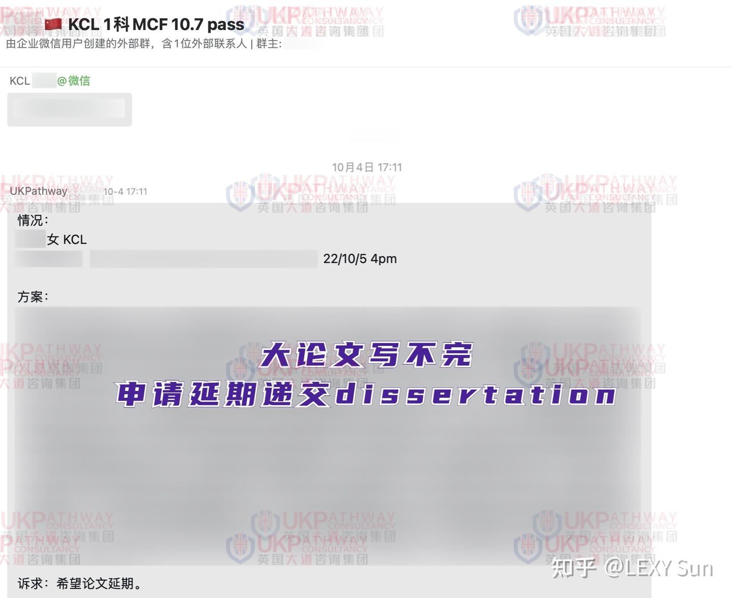 英国留学 谢菲尔德大学 诺丁汉大学 KCL伦敦国王学院 特殊情况申请顺利Pass！ - 知乎