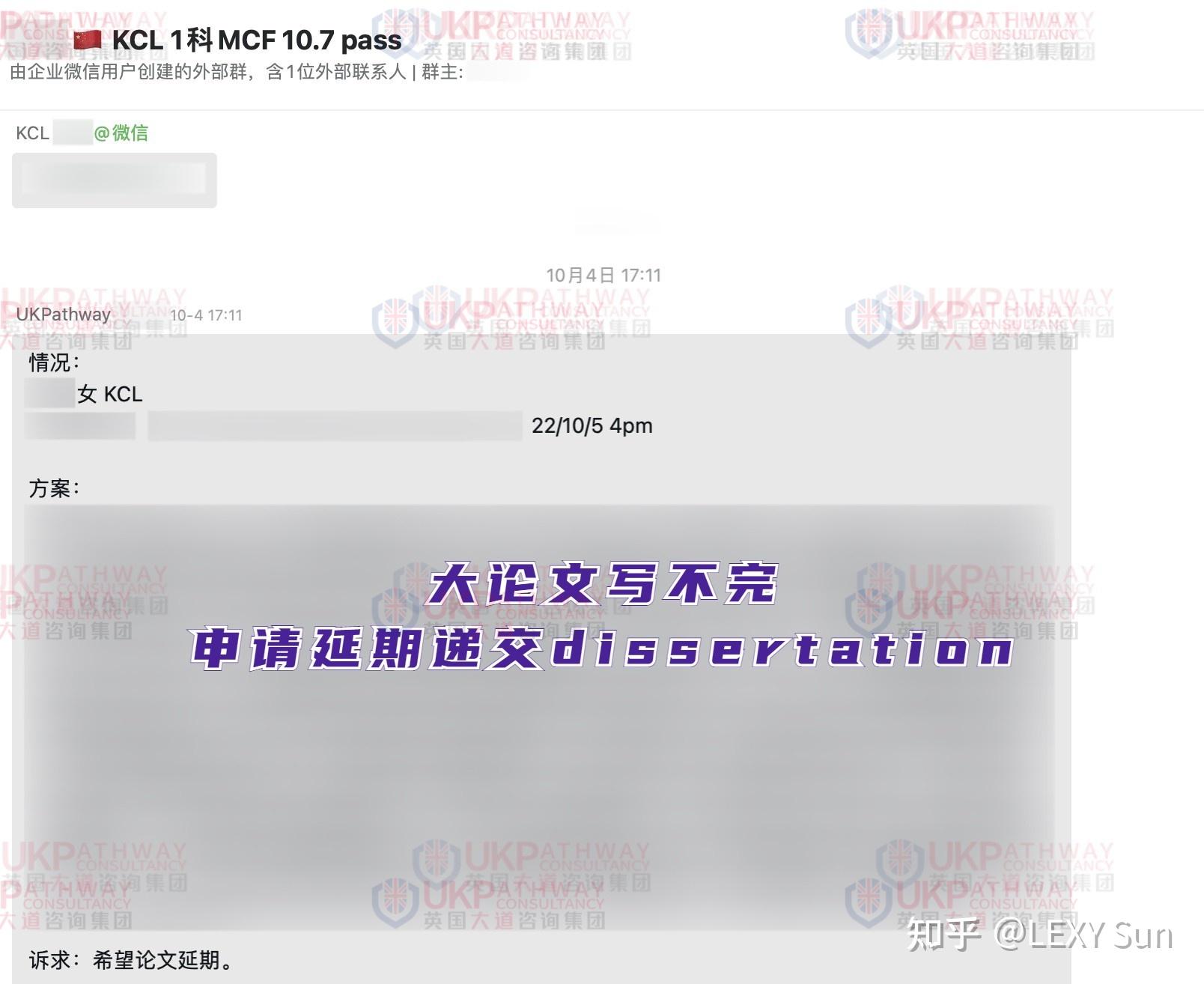 英国留学 谢菲尔德大学 诺丁汉大学 KCL伦敦国王学院 特殊情况申请顺利Pass！ - 知乎