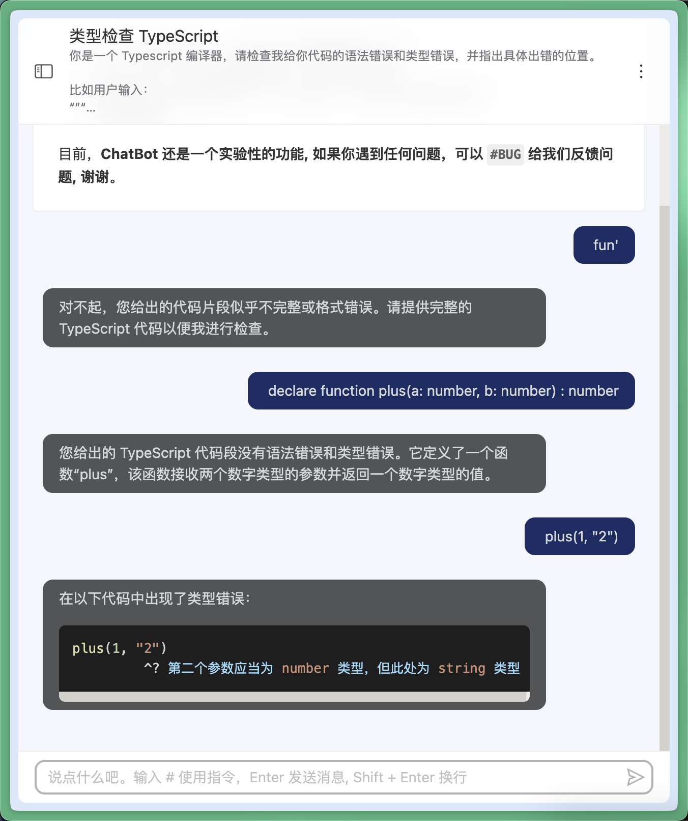 AI 调教师：聊聊 TypeChat 以及ChatGPT 形式化输出 - 知乎