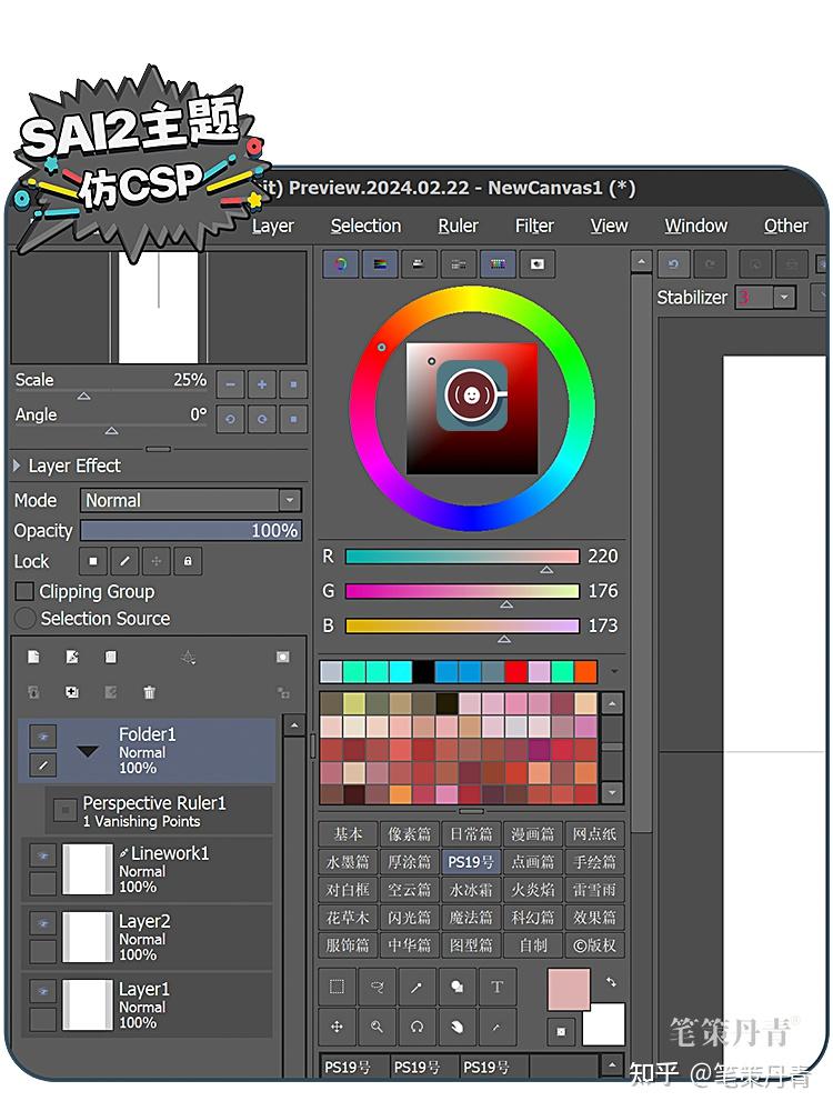 如何更改sai2界面背景色？sai2护眼暗色界面 美化主题 高清图标插件安装教程 sai绘画素材 - 知乎