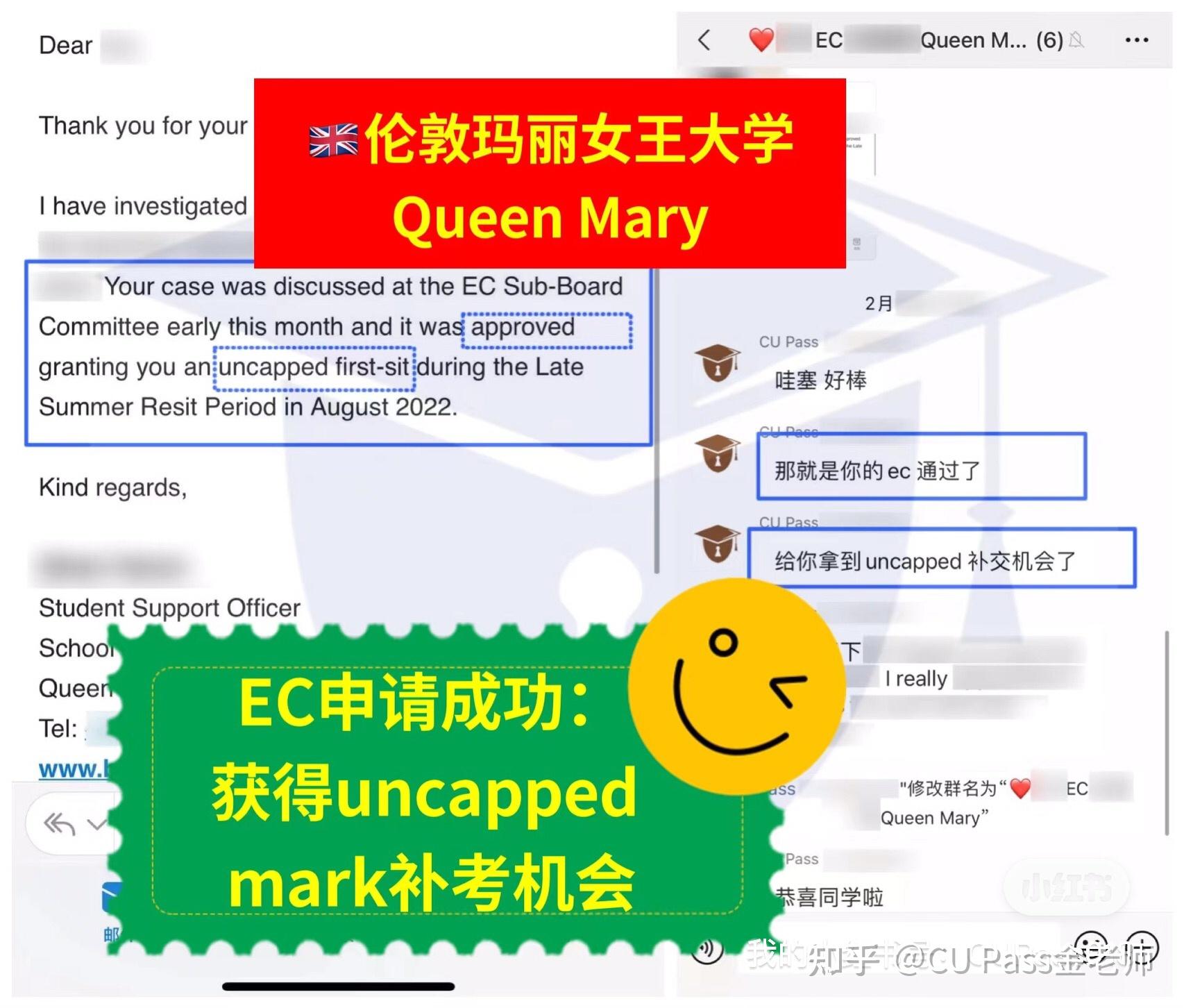 【CU Pass成功之：🇬🇧英国留学 伦敦玛丽女王大学 Queen Mary EC特殊情况申请 补考uncapped mark申请成功】 - 知乎