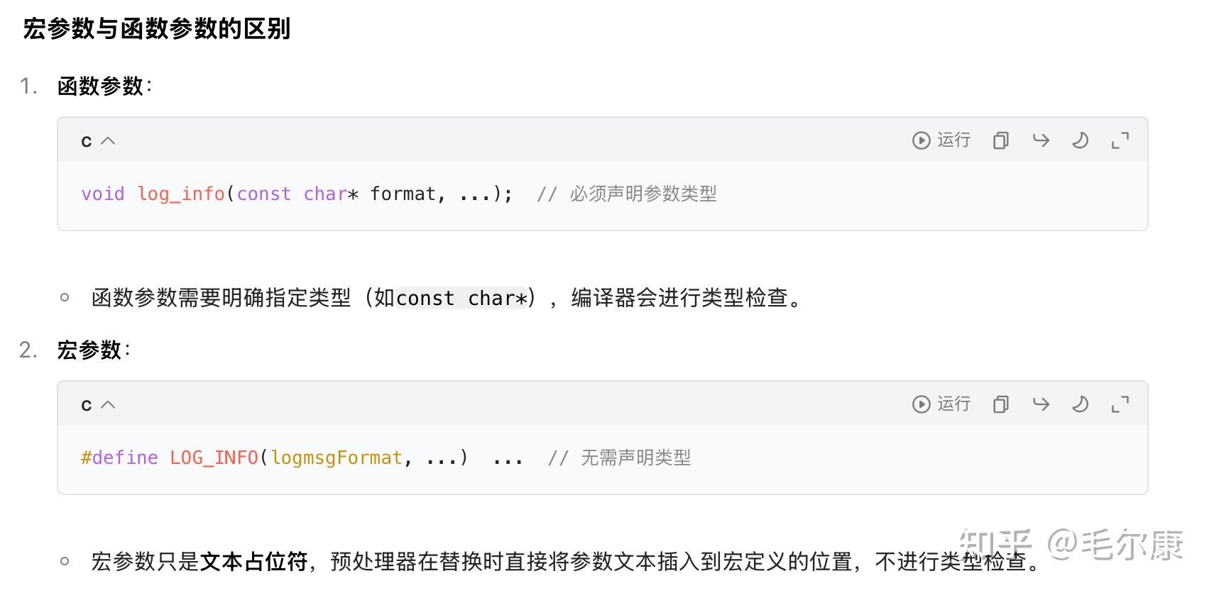 C++中使用do{...}while(0)的作用/宏定义 - 知乎