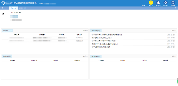 关于12345市民热线，职能部门有话说 - 知乎