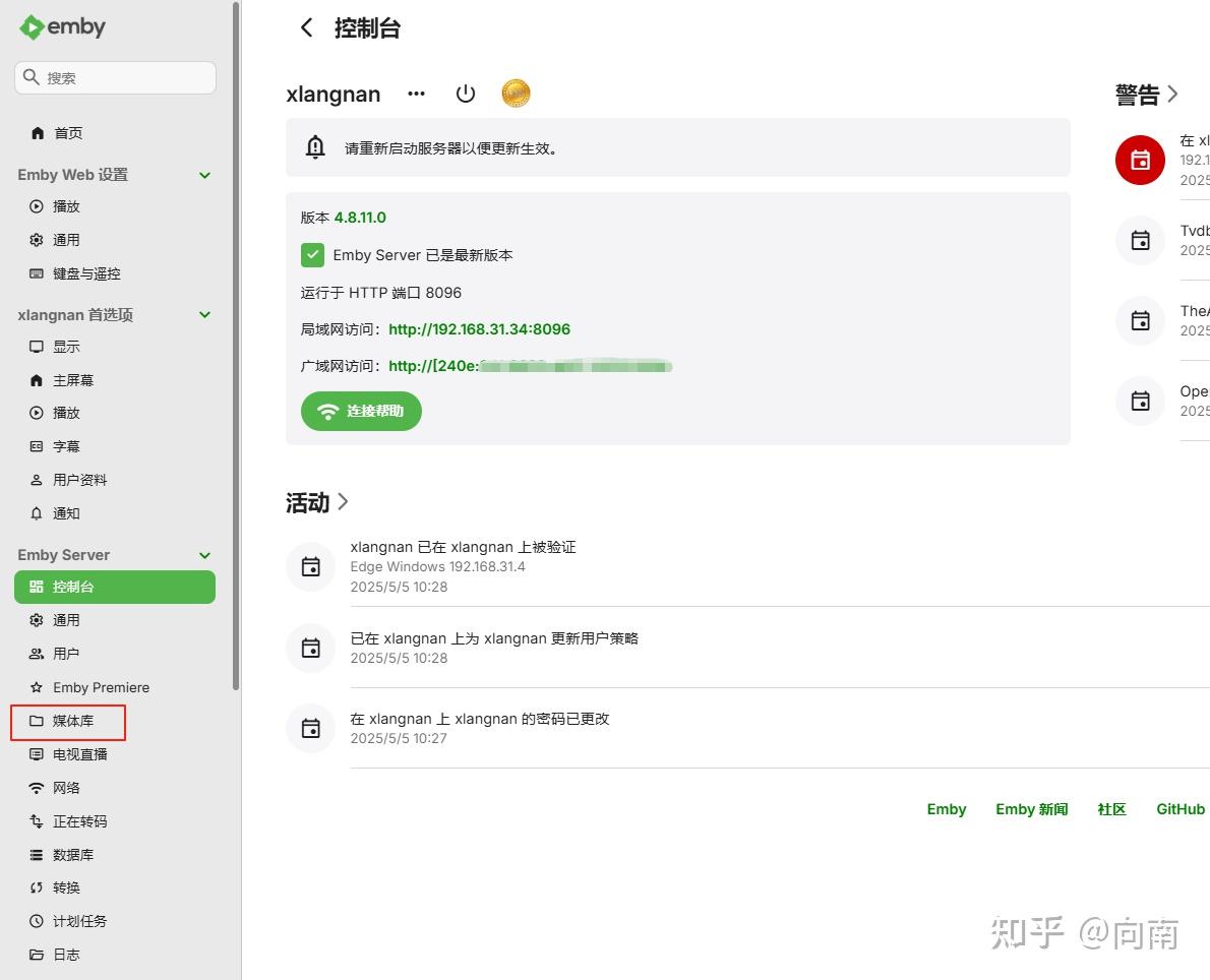 飞牛OS 利用Docker安装EMBY 实现硬解 剧集跳过片头 - 知乎