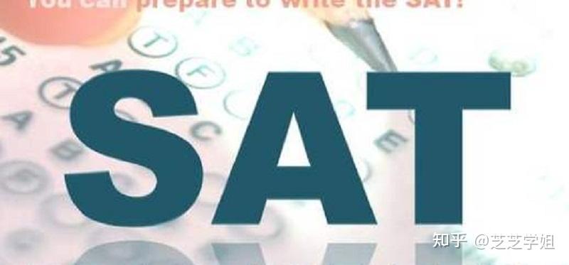 SAT 和 ACT最全分析对比！哪个更适合你？ - 知乎