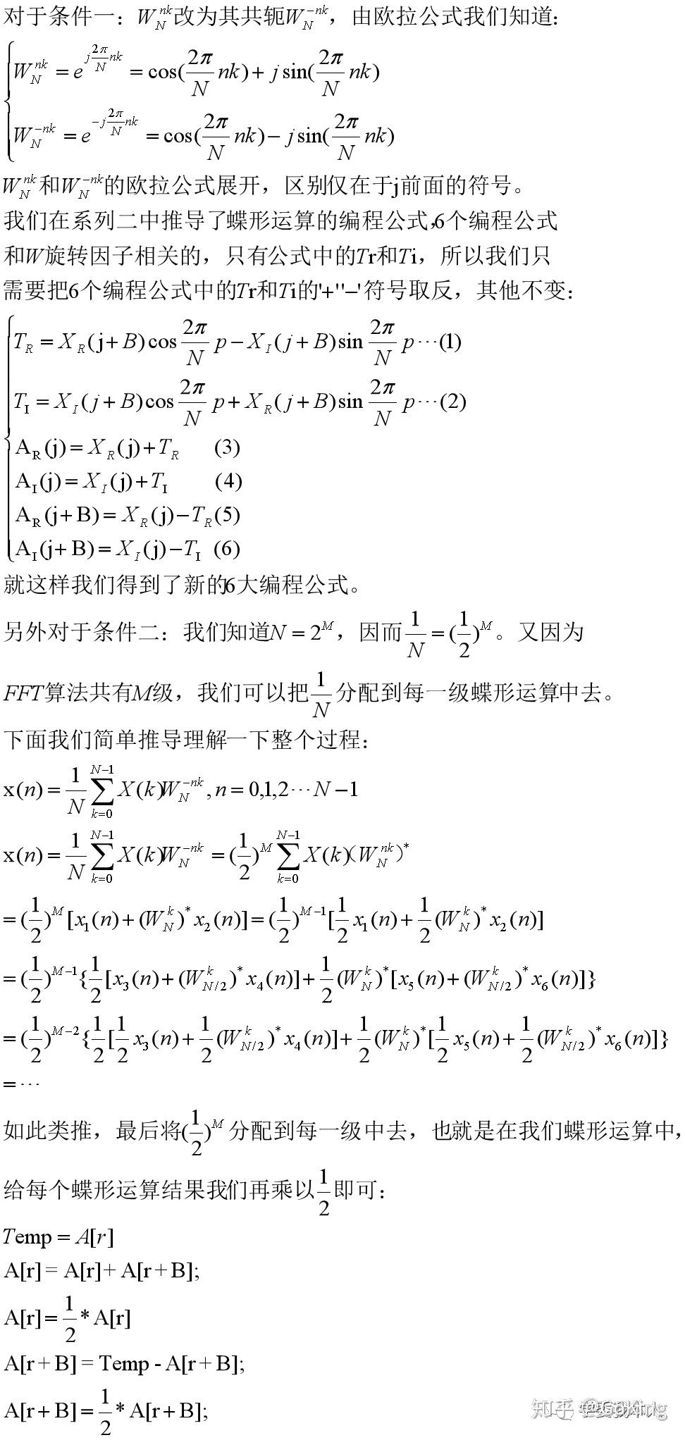 C语言系列之FFT算法实现 - 知乎