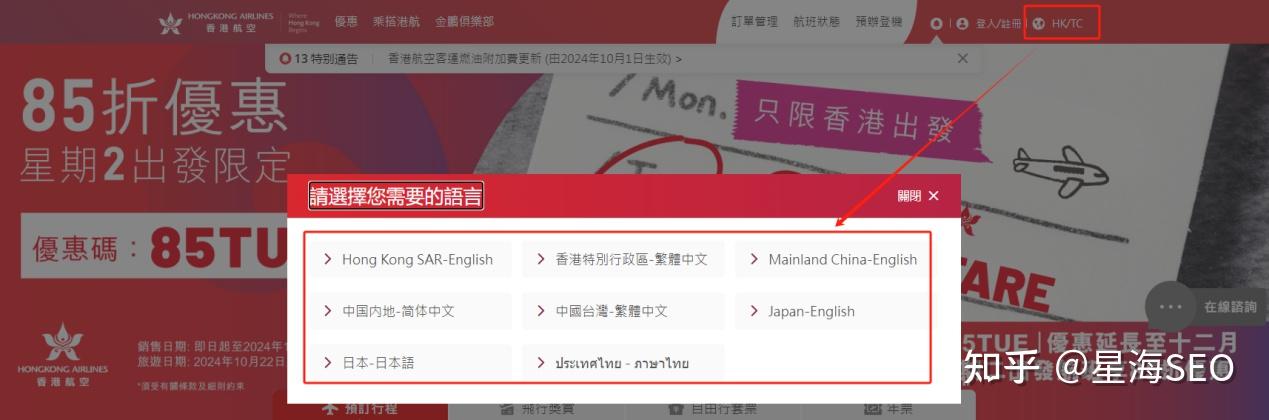 多语言网站必学：Hreflang 标签一次搞懂！ - 知乎