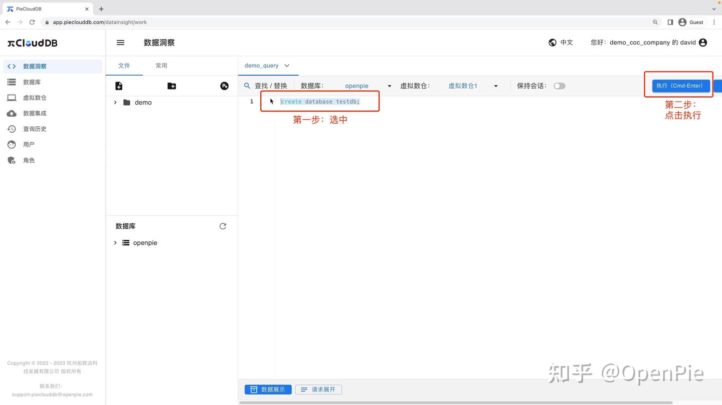 快速开始 PieCloudDB Database：数据实例演示 - 知乎