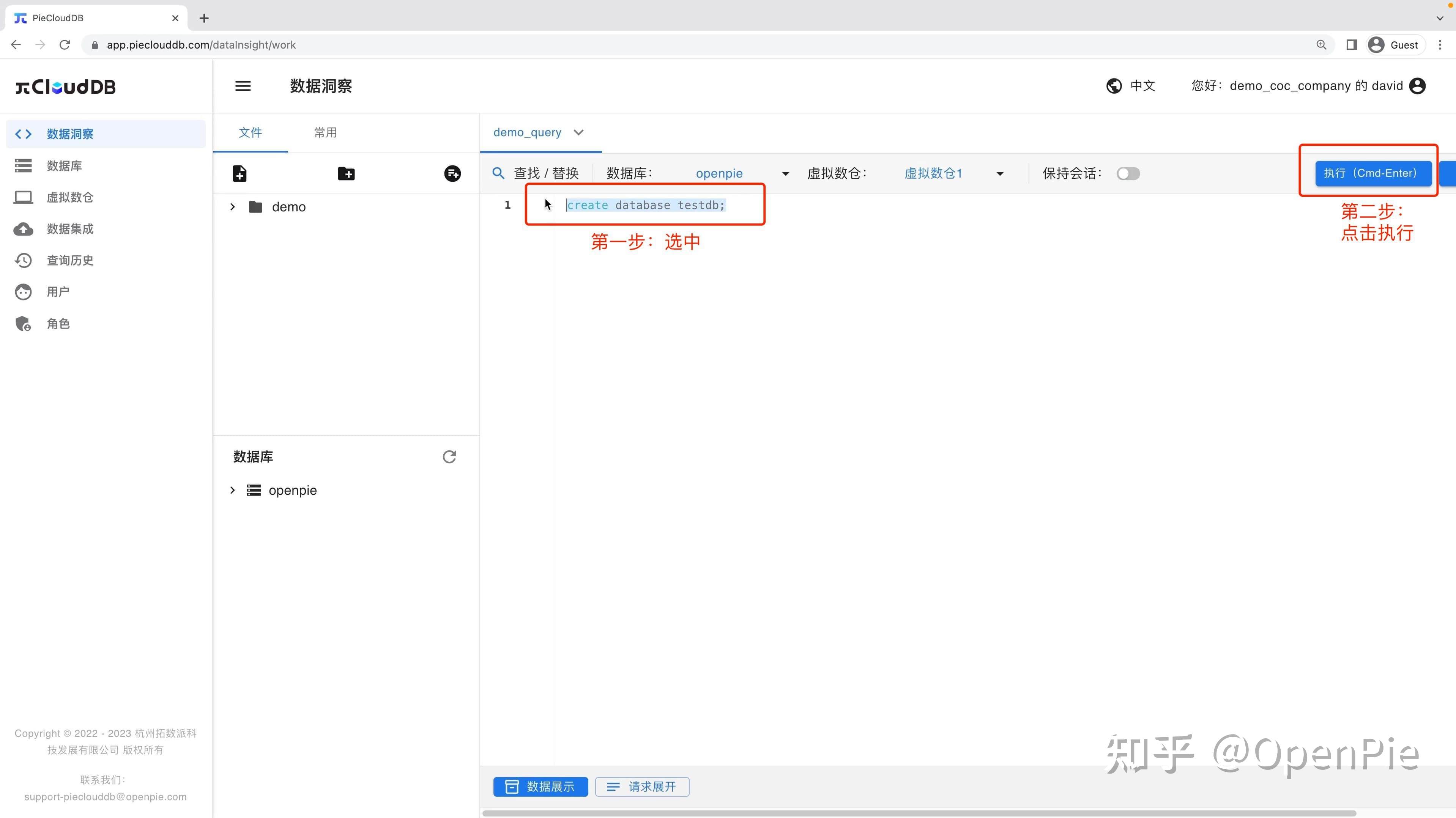 快速开始 PieCloudDB Database：数据实例演示 - 知乎