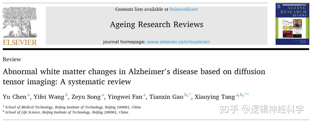 Ageing Research Reviews综述︱北京理工大学唐晓英课题组聚焦基于弥散张量成像的阿尔兹海默病白质异常变化 - 知乎