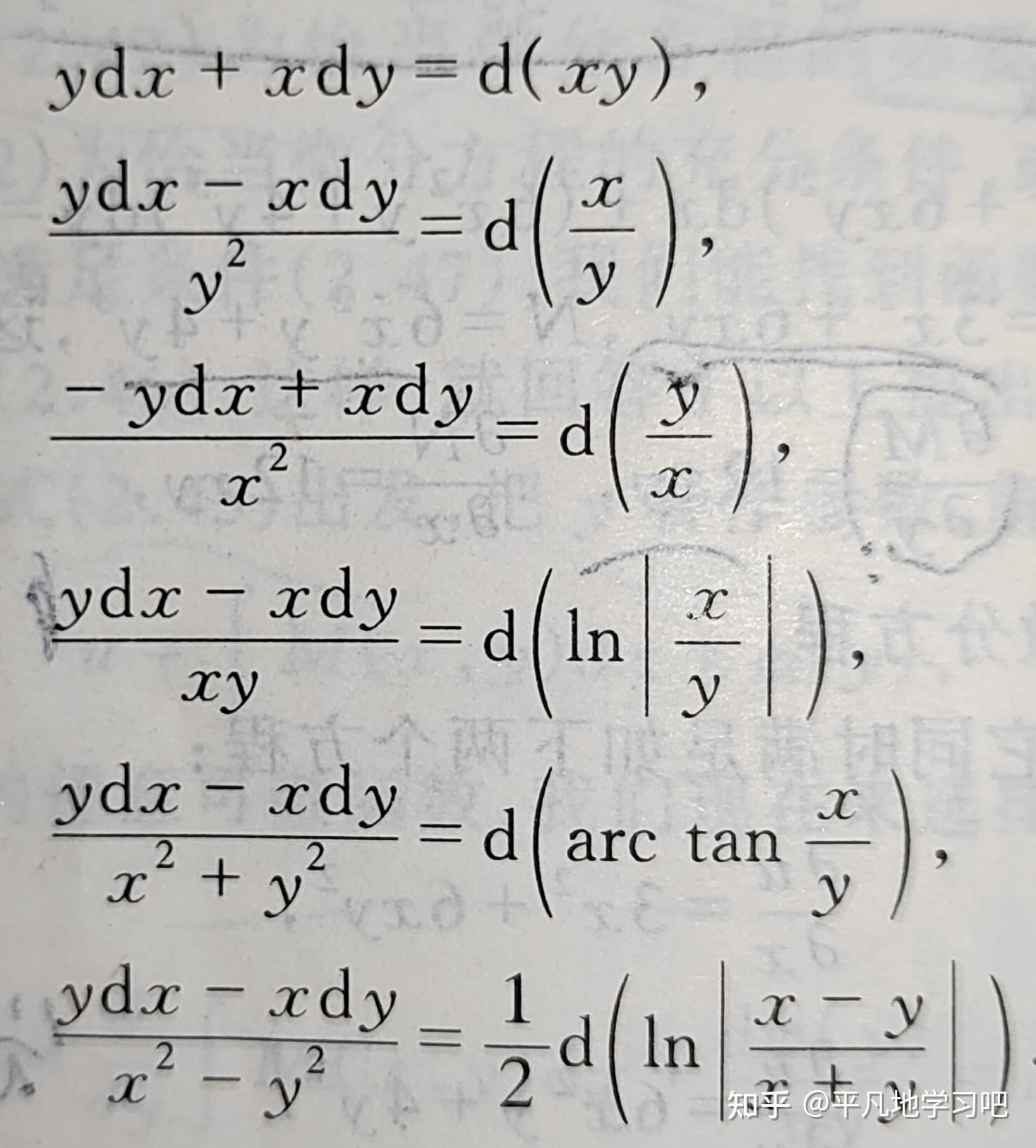 一阶微分方程的初等解法及相关习题理解 - 知乎