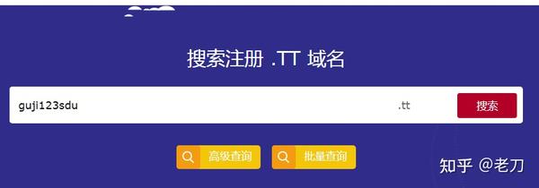 什么是.tt域名？.tt域名在哪里注册？ - 知乎