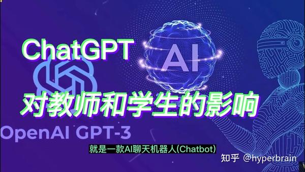在AI时代如何利用ChatGPT助力孩子们高效学习？ - 知乎