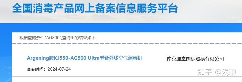 亲身经历：空气净化器差点毁了我的家！实测0臭氧、0紫外线泄漏的母婴级空气净化器奥尔格林AG800 Ultra！