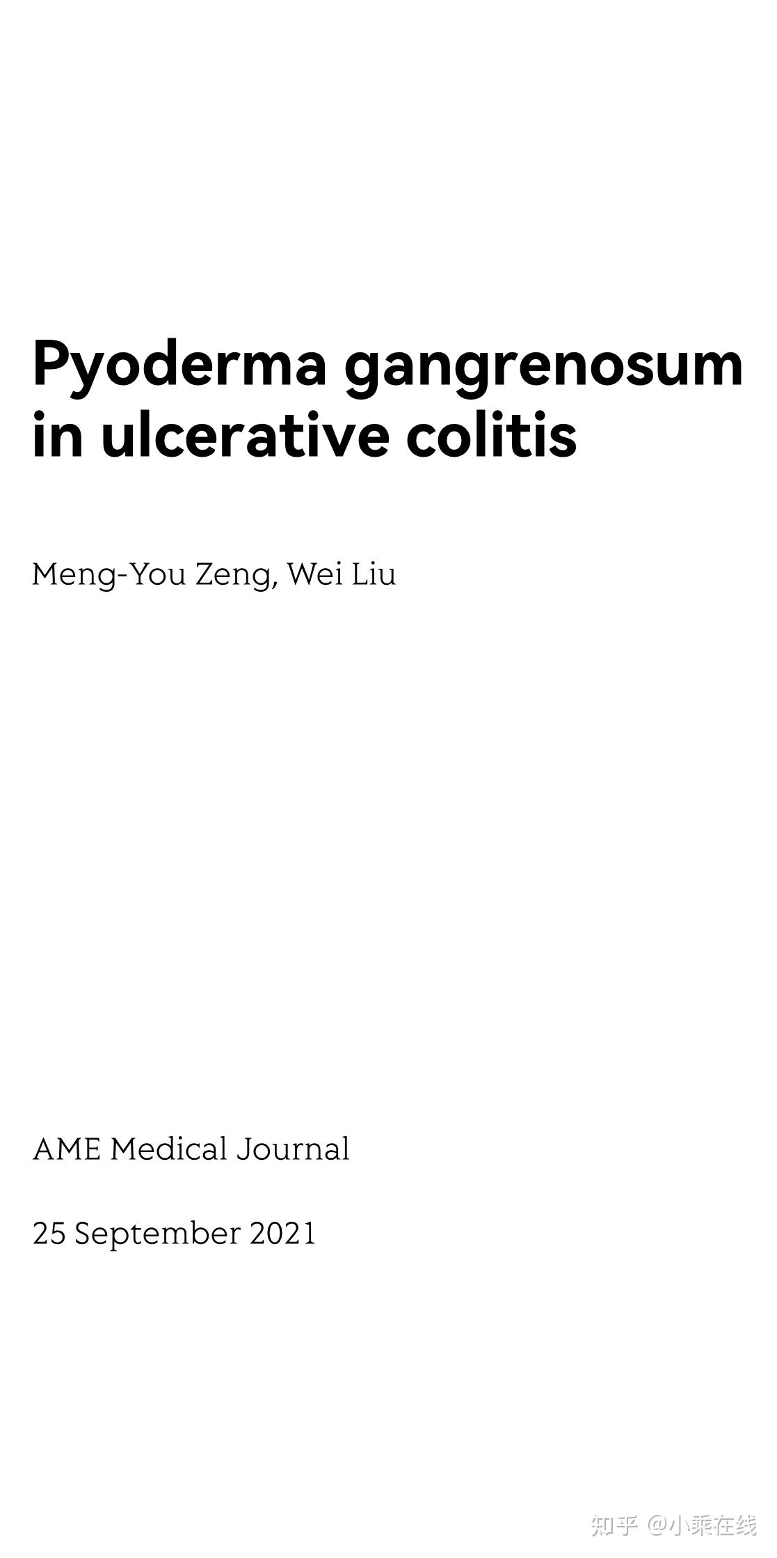 Pyoderma gangrenosum in ulcerative colitis - 知乎