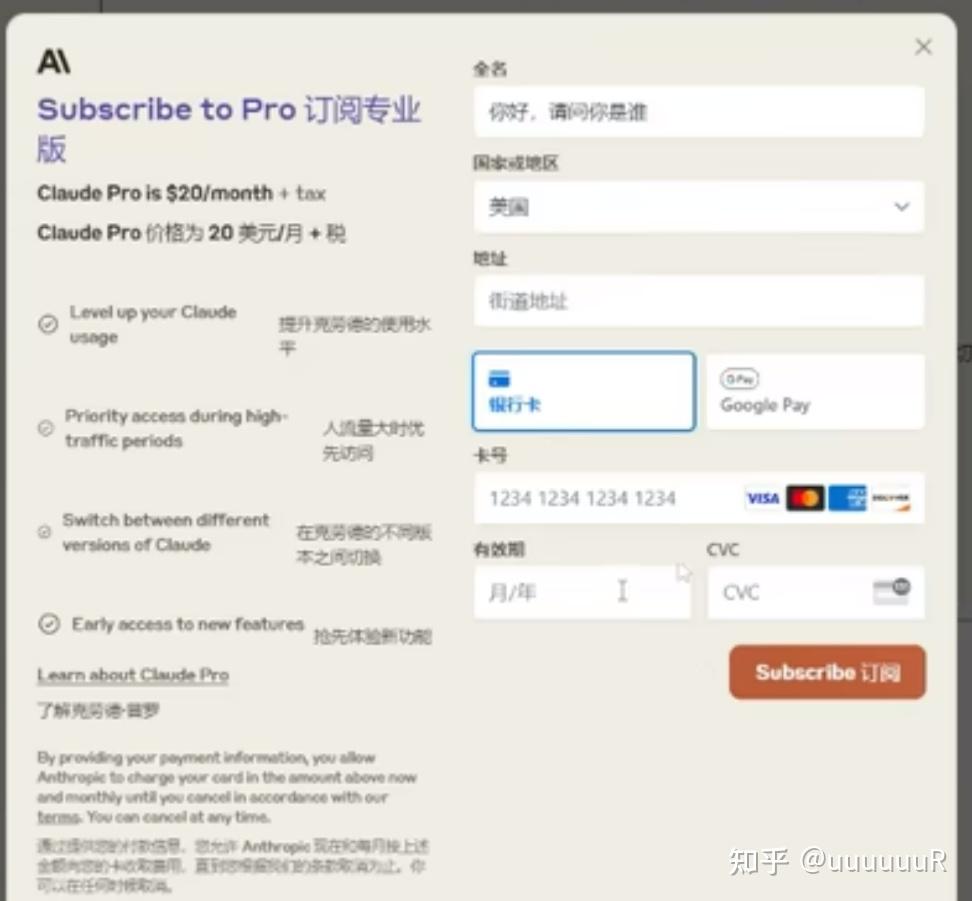 【Claude3 最新注册教程】Claude Pro 付费订阅教程，Claude Pro多5倍使用量 - 知乎