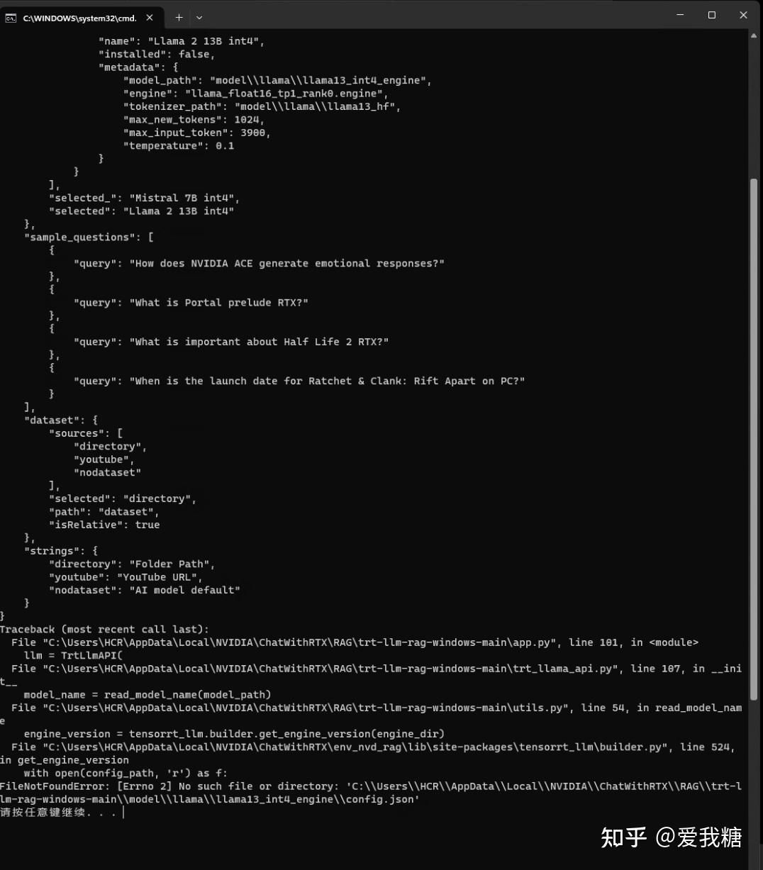 chat with RTX 安装遇到的错误 - 知乎
