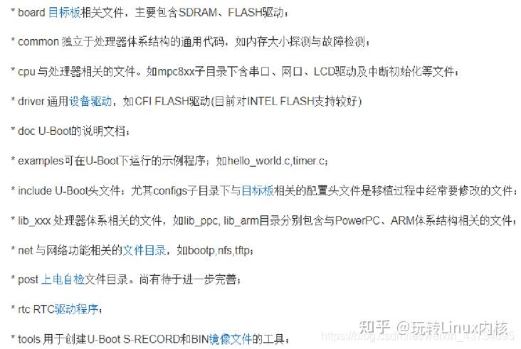 【嵌入式】构建嵌入式Linux系统（uboot、内核、文件系统） - MaxBruce - 博客园