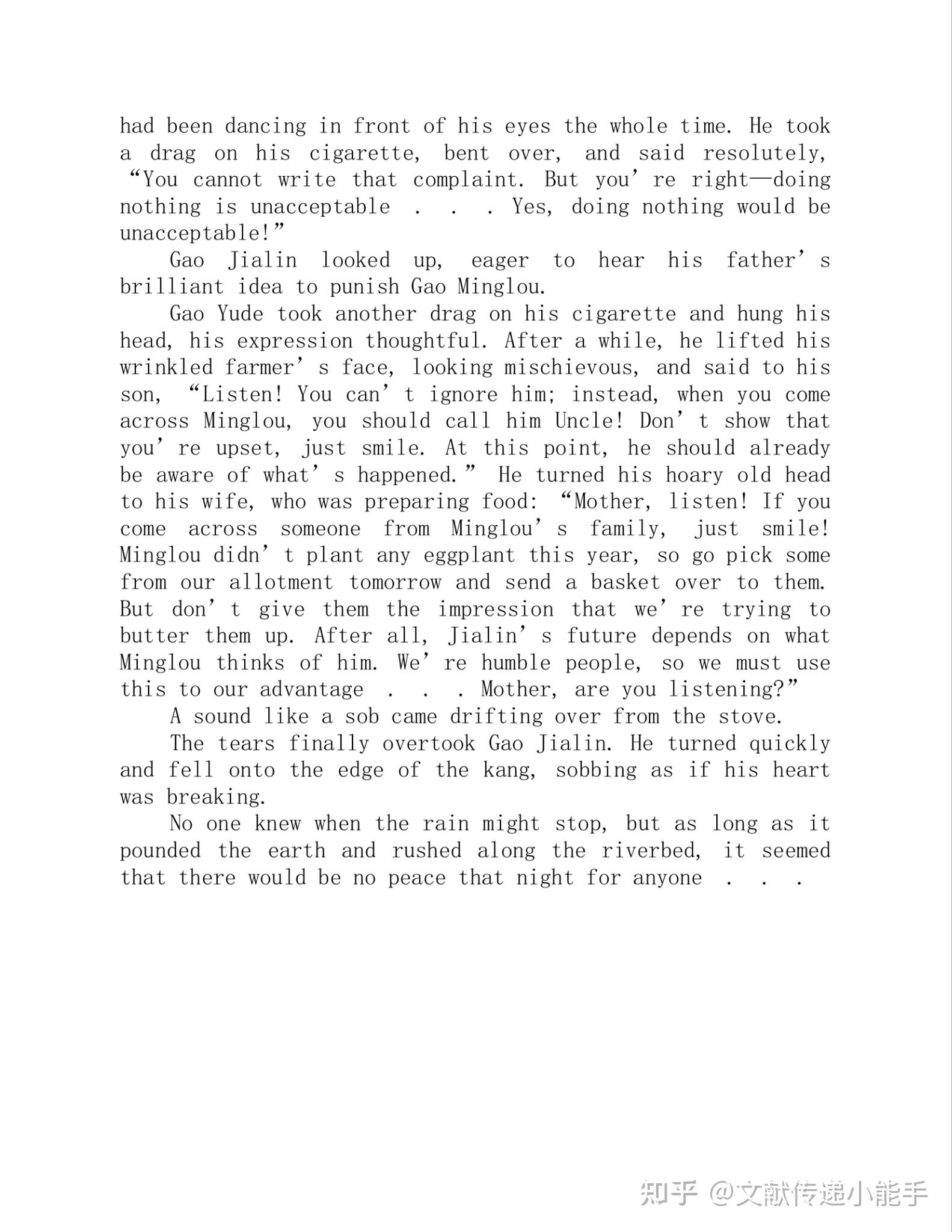 路遥,人生,英译本,英文版,Life by Lu Yao (Author), Chloe Estep (Translator), Eric ...