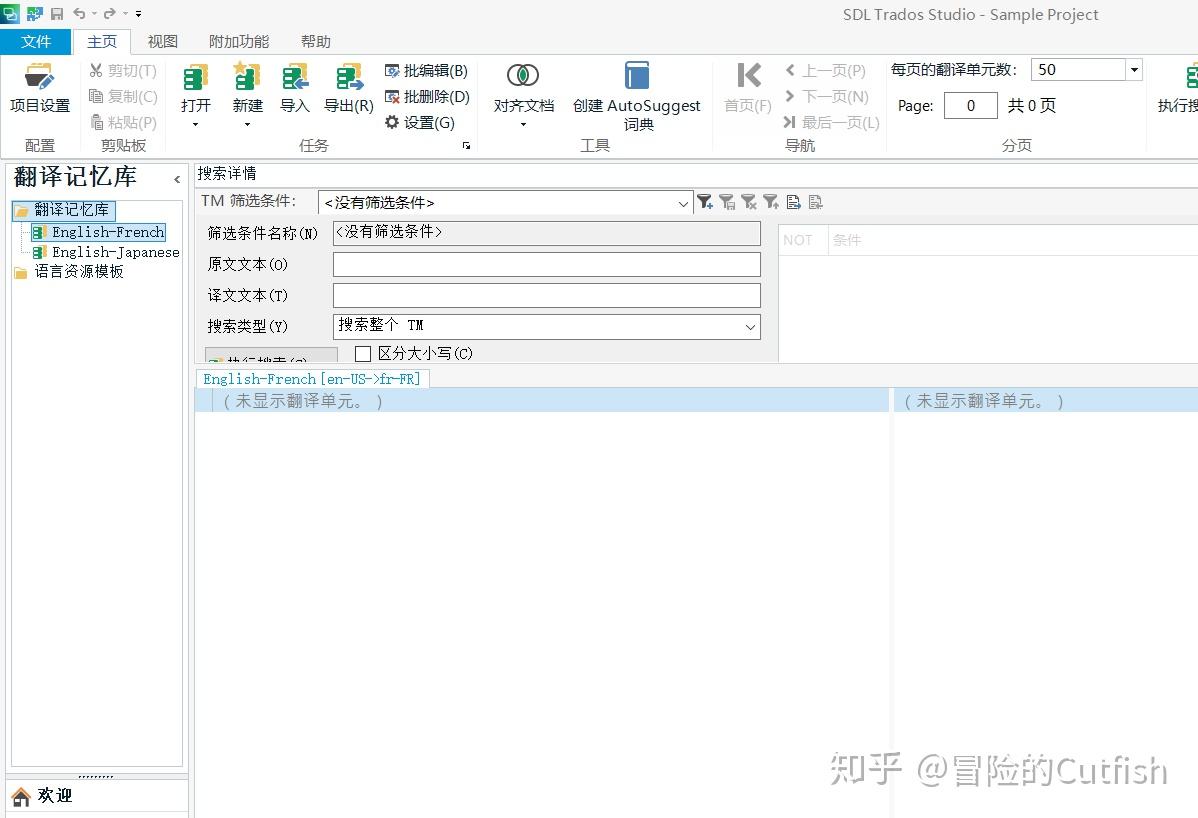 翻译之母软件SDL Trados Studio 如何把记忆库文件Sdltm导出为Tmx通用格式文件 - 知乎