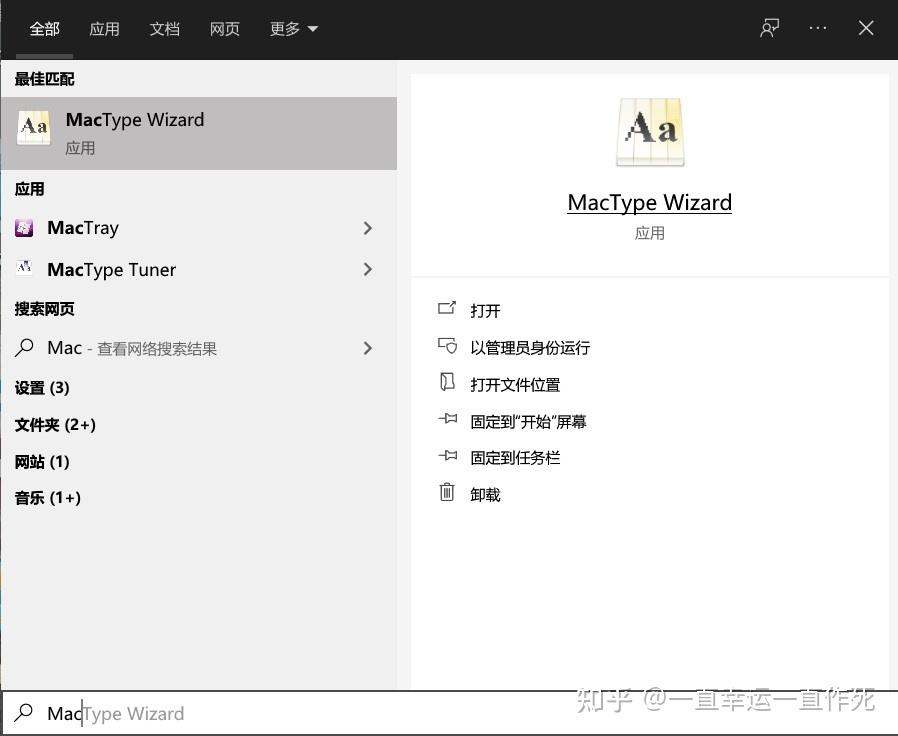 尝试使用 MacType 美化你的 Windows 吧 - 知乎