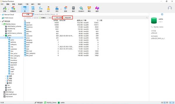 实战演练 | Navicat 导入向导 - 知乎
