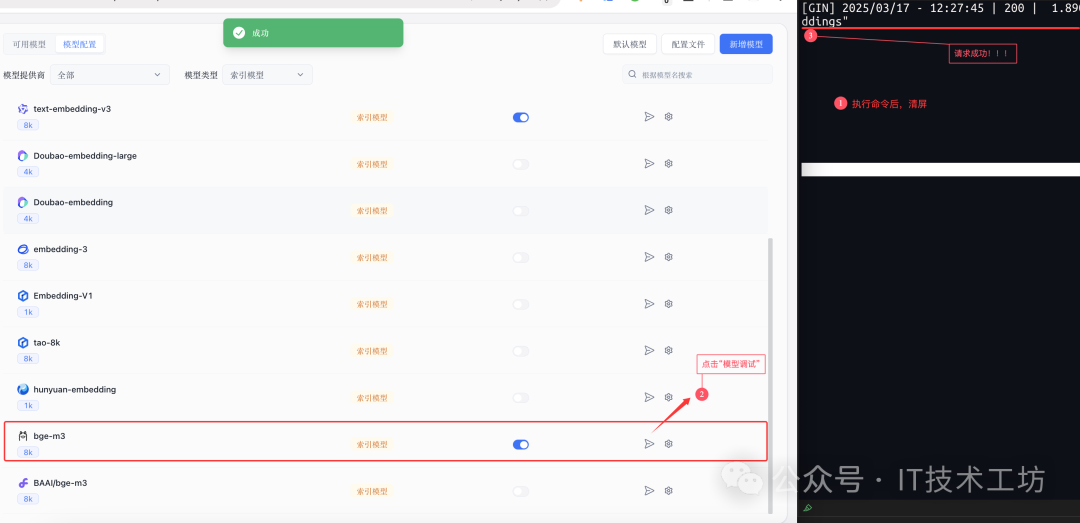 5分钟突破FastGPT+BGE-M3本地大模型对接壁垒 - 知乎