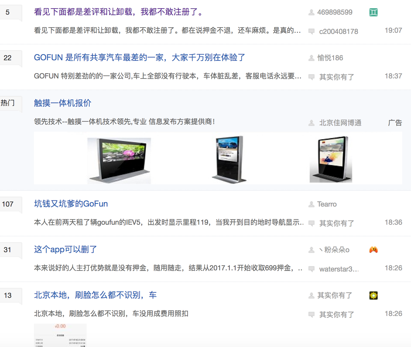 gofun共享租车使用经验分享 - 知乎