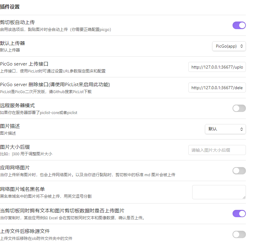 利用MinIO + PicGo为Obsidian打造专属Markdown图床 - 知乎