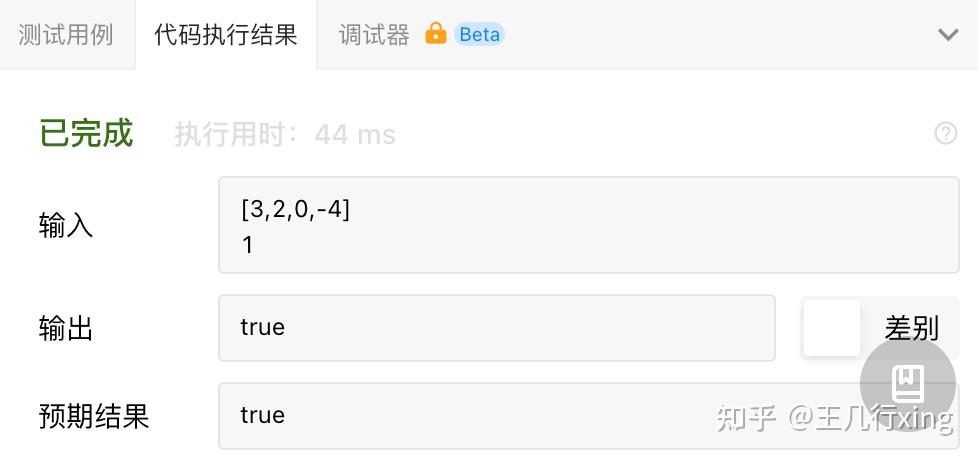 【python 转码刷题】leetcode 141 环形链表 Linked List Cycle 知乎
