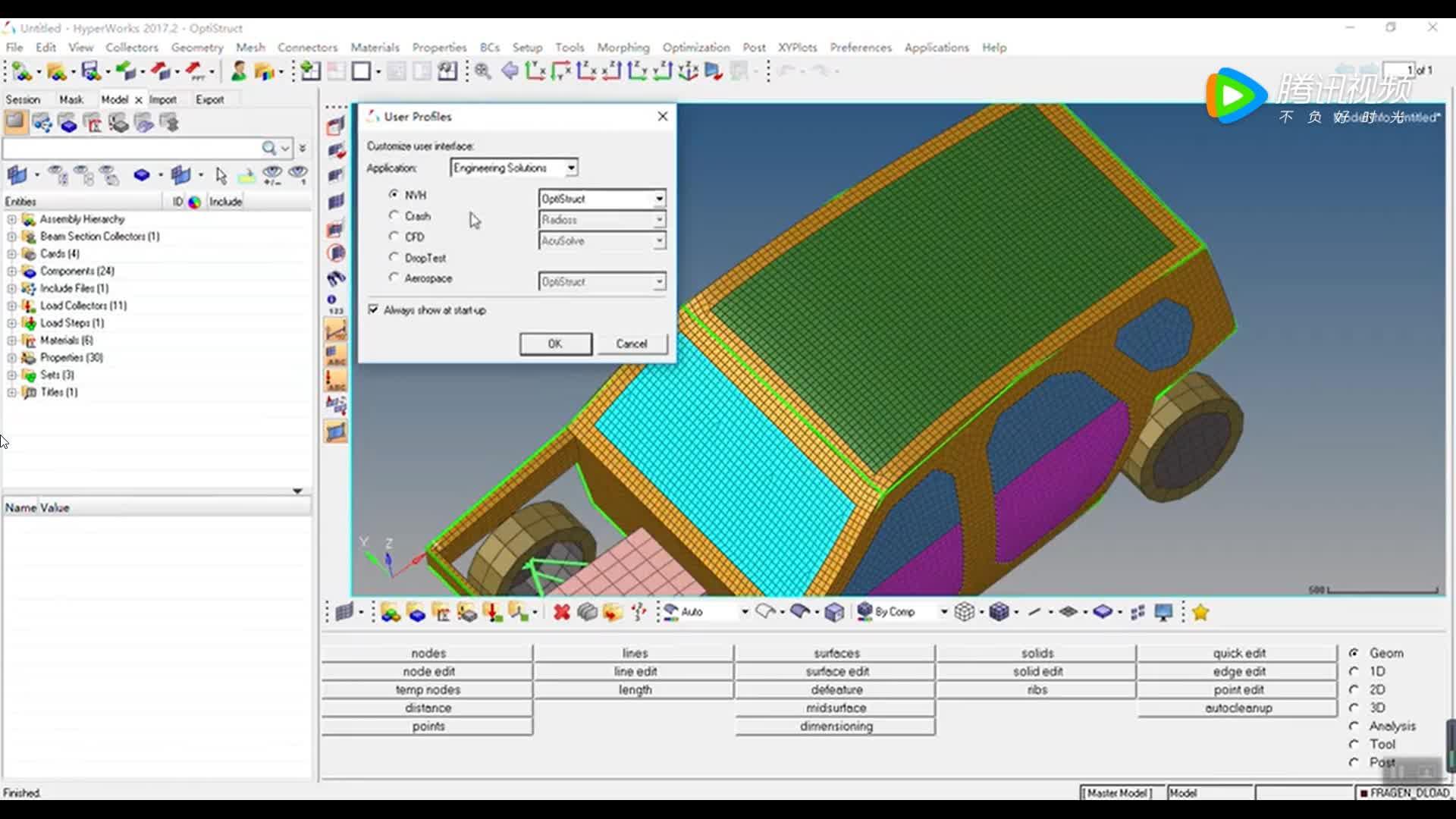 【OptiStruct 第十六讲】设计灵敏度分析与参数优化 - 知乎