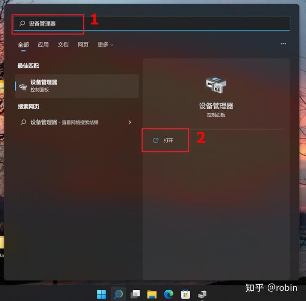 [Windows 11/10 ]如何卸载应用程序和驱动程序？ - 知乎