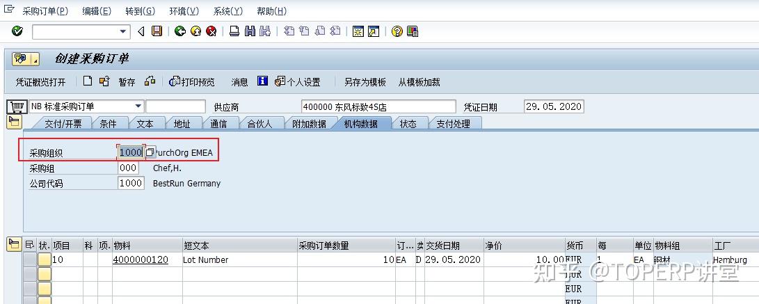 SAP 采购订单审批策略配置详解（带权限设计） - 知乎