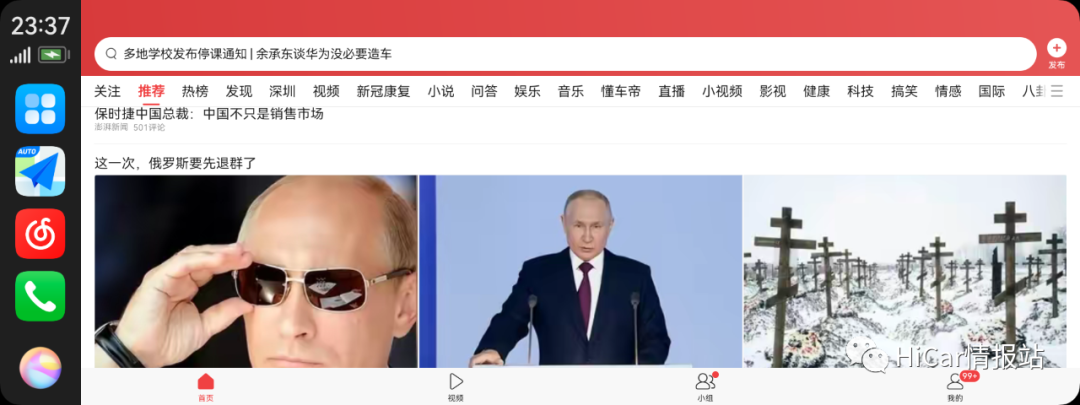 炸裂，HiCar官方支持微信抖音及手机版导航软件直接投屏 - 知乎