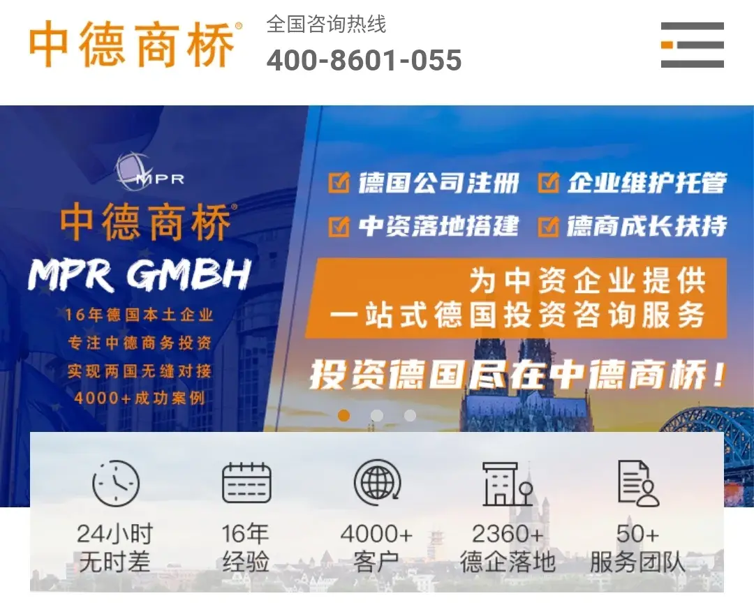 【GmbH合规】德国公司注册后的必要手续/登记/报备，有这一篇就够了！ - 知乎