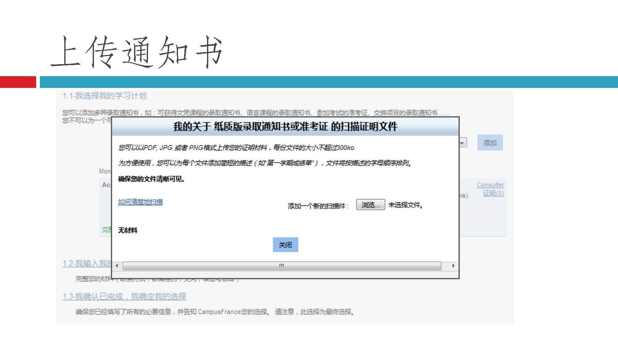 【法国留学干货】教你如何填写Etudes En France-EEF系统 - 知乎