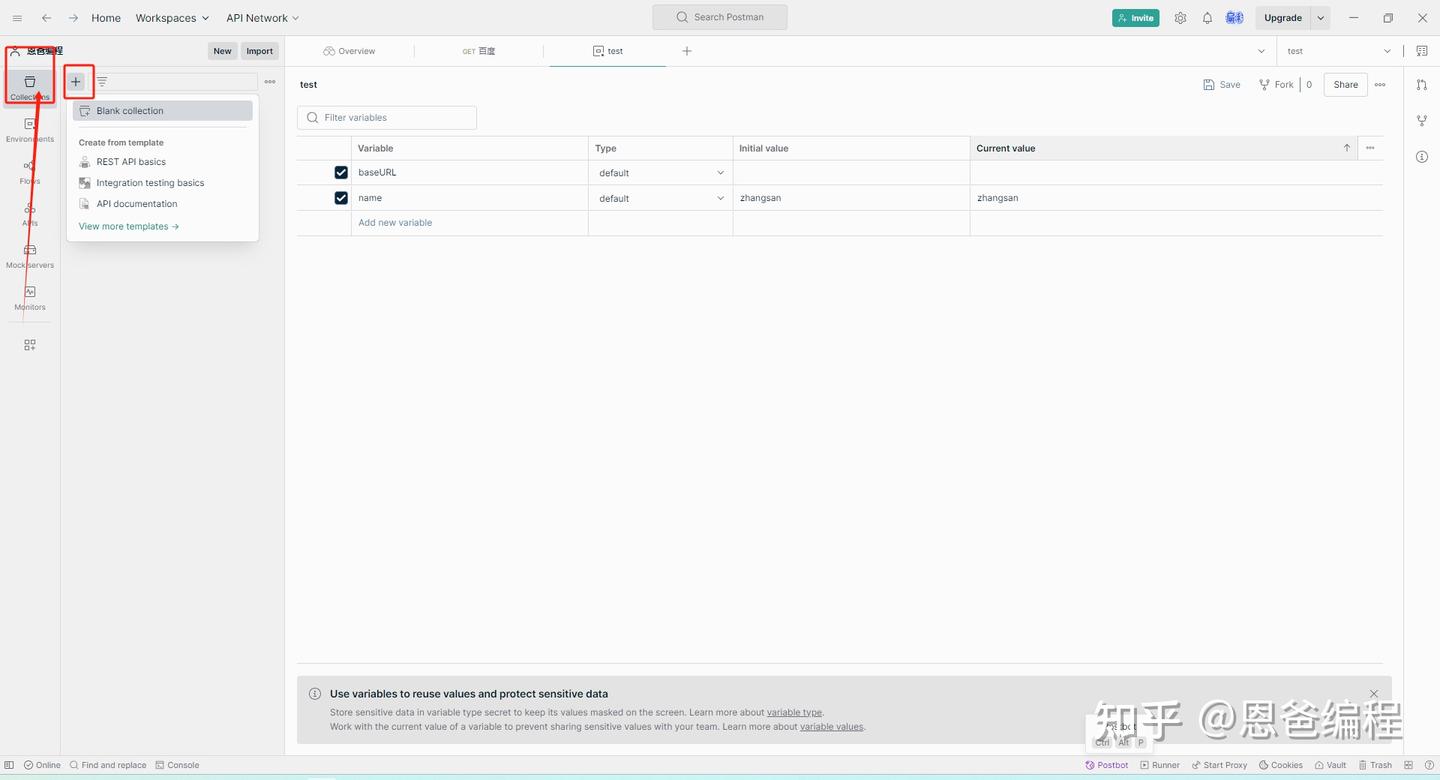 Postman 使用教程：从基础到高级 - 知乎