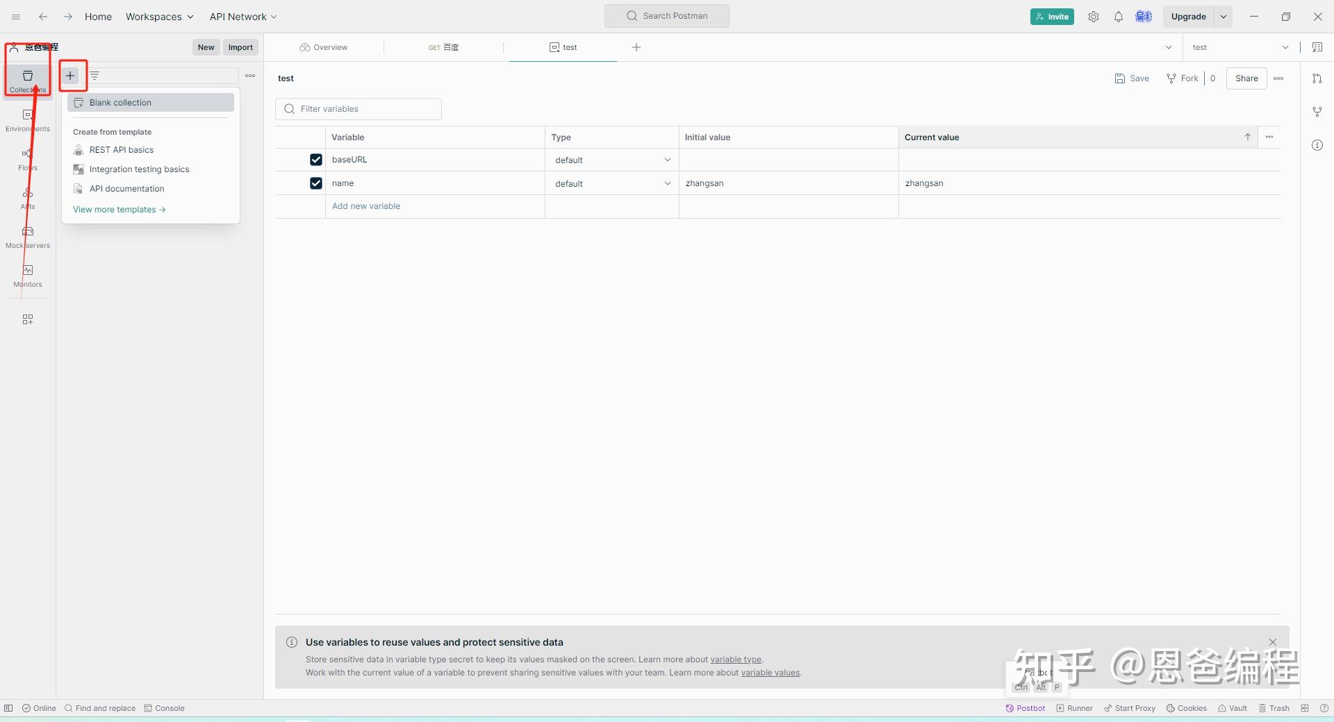 Postman 使用教程：从基础到高级 - 知乎
