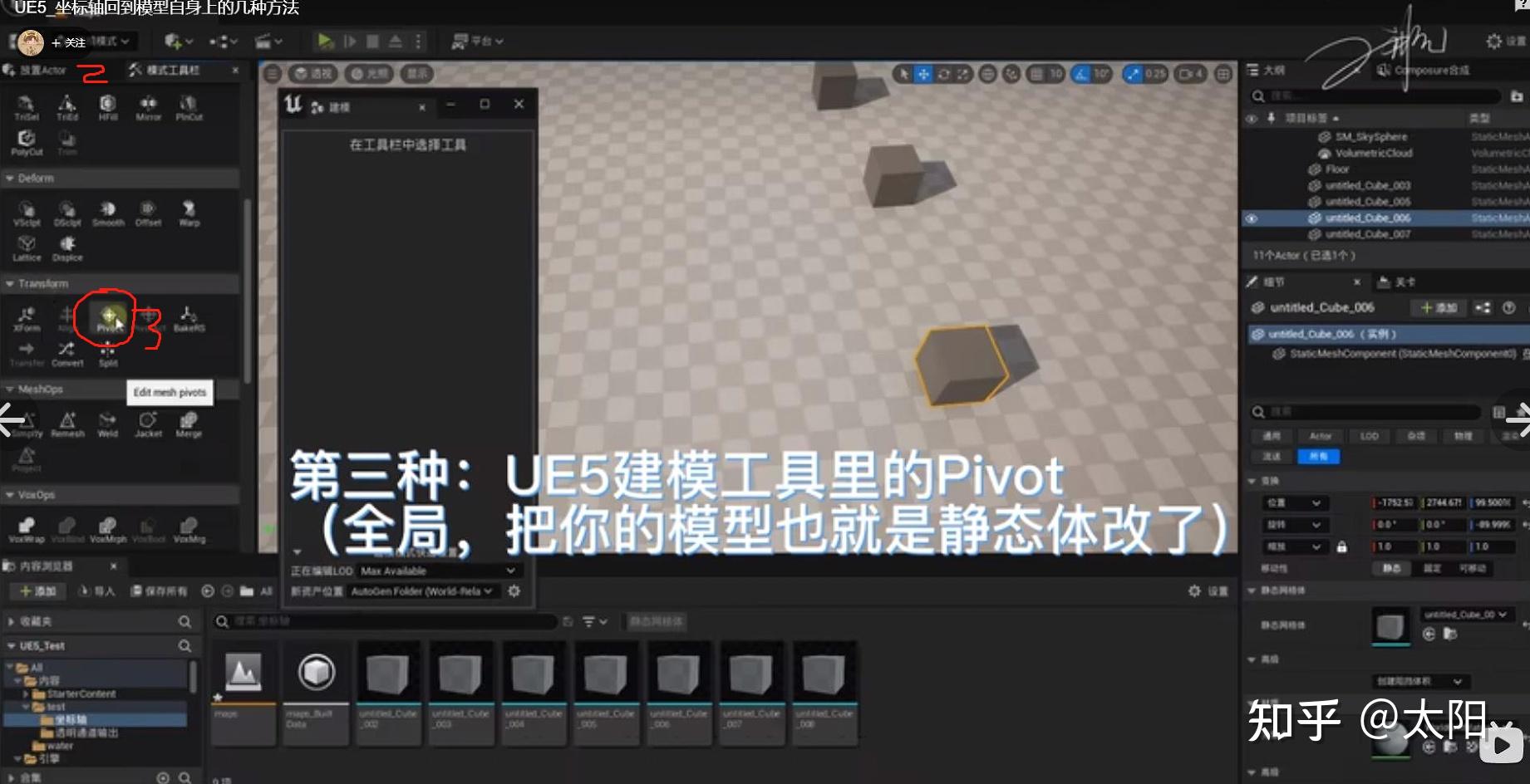 UE5_坐标轴回到模型【中心】/风车自动旋转 - 知乎