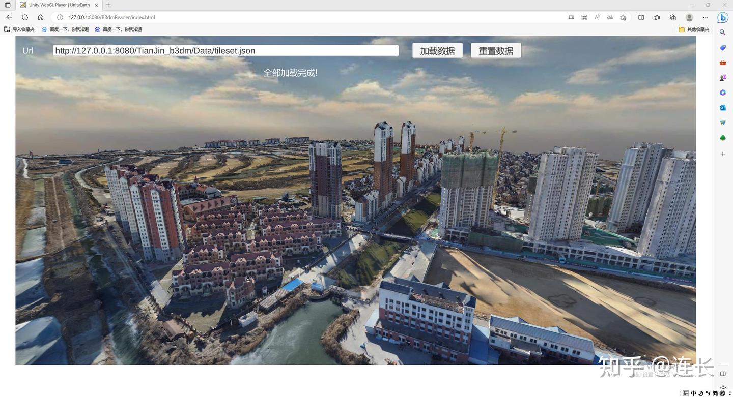 Unity3d(UE4)动态加载osgb倾斜摄影数据 - 知乎