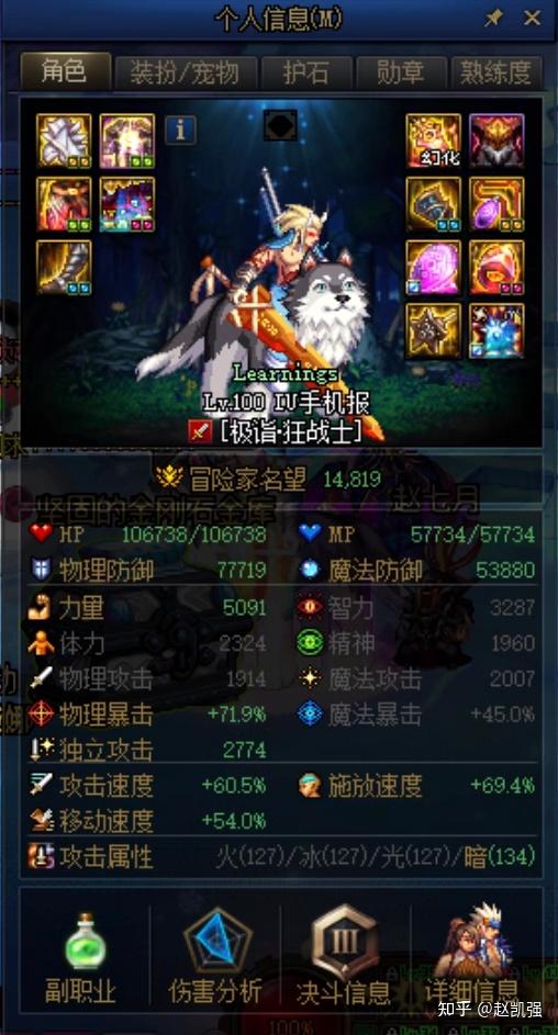 【游戏拆解】DNF打造系统分析 - 知乎