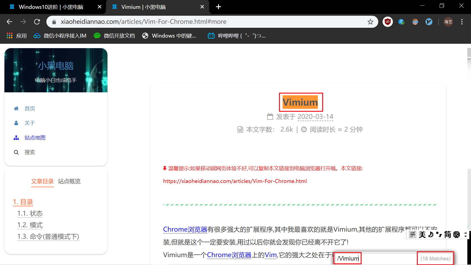 Chrome插件Vimium使用教程 - 知乎