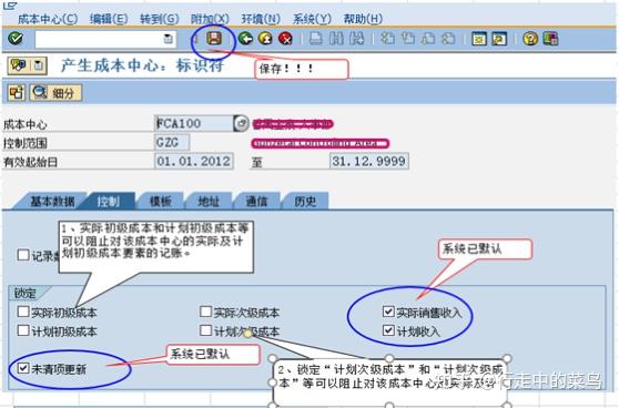SAP_FI_1.2成本中心组及成本中心 - 知乎